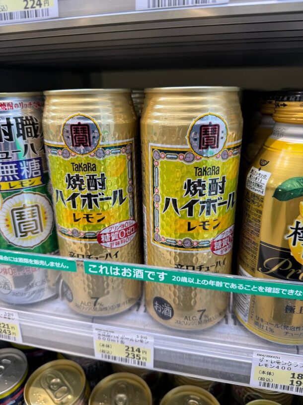 The Lemon Sour: Japan's Iconic Summer Cocktail - Fuji Daily